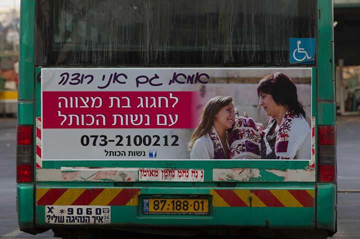 Ultra-Orthodox Jews Attack Buses and Riders Over Ads Calling For Equal ...